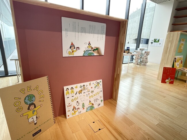 社会に良いことへ個人が参画できる『GO!PEACE!プロジェクト展』が12月13日（水）～20日（水）に神戸市のウォーターフロント「FELISSIMO GALLERY」で開催 ...