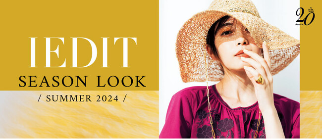 20周年を迎えるフェリシモ「IEDIT[イディット]」が夏新作のLOOKを発表｜FELISSIMO COMPANY [フェリシモ カンパニー]