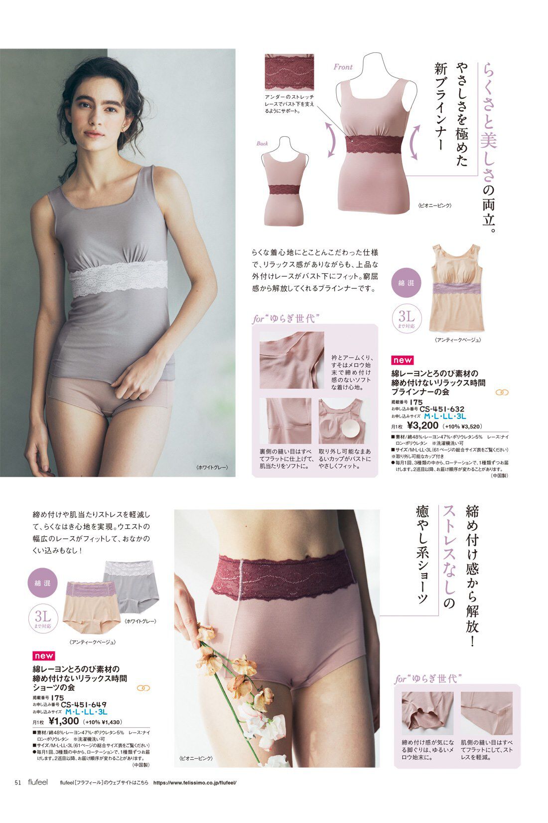 flufeel vol.25｜フェリシモコネクション｜フェリシモ【公式通販】