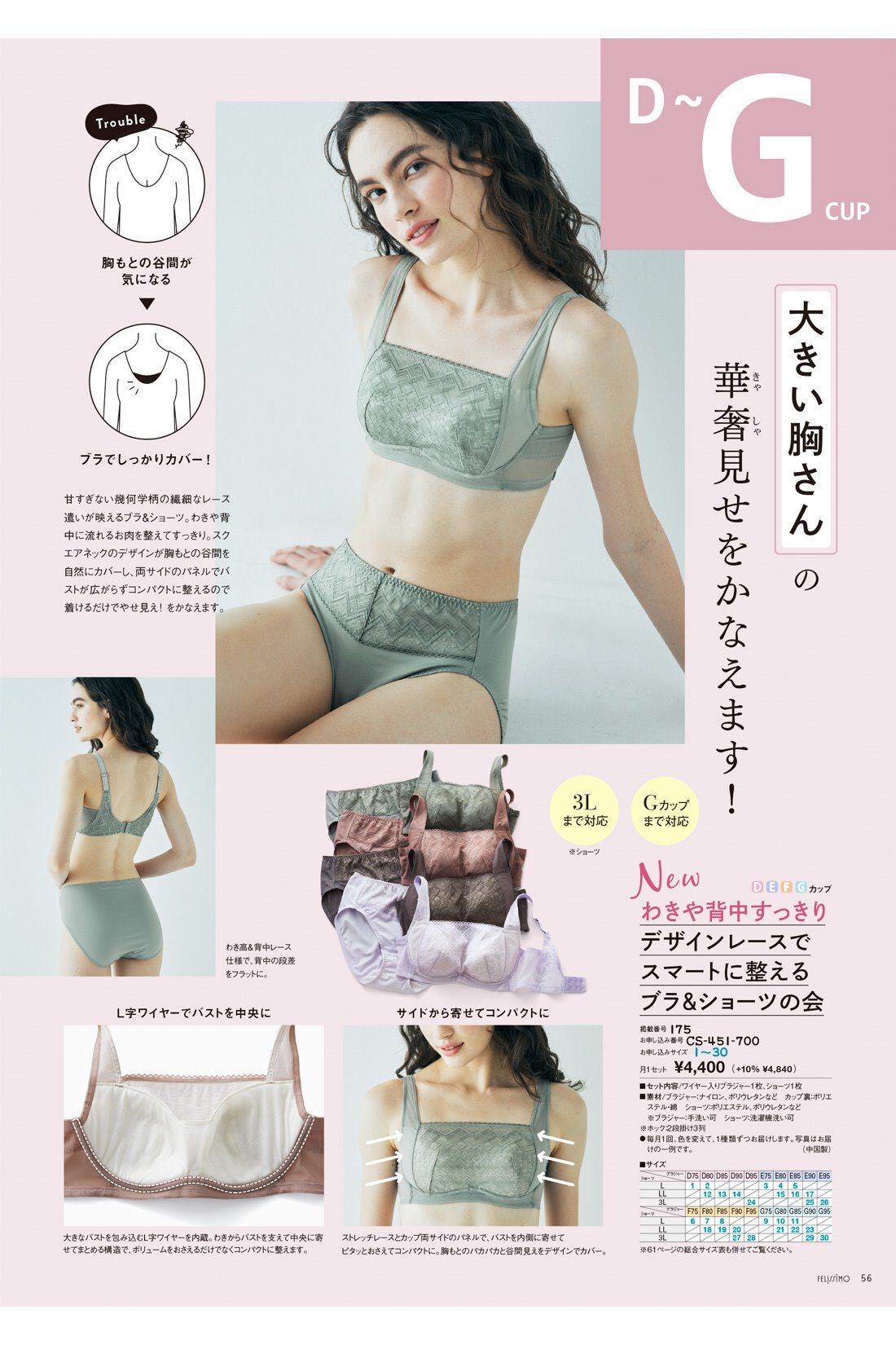 flufeel vol.25｜フェリシモコネクション｜フェリシモ【公式通販】