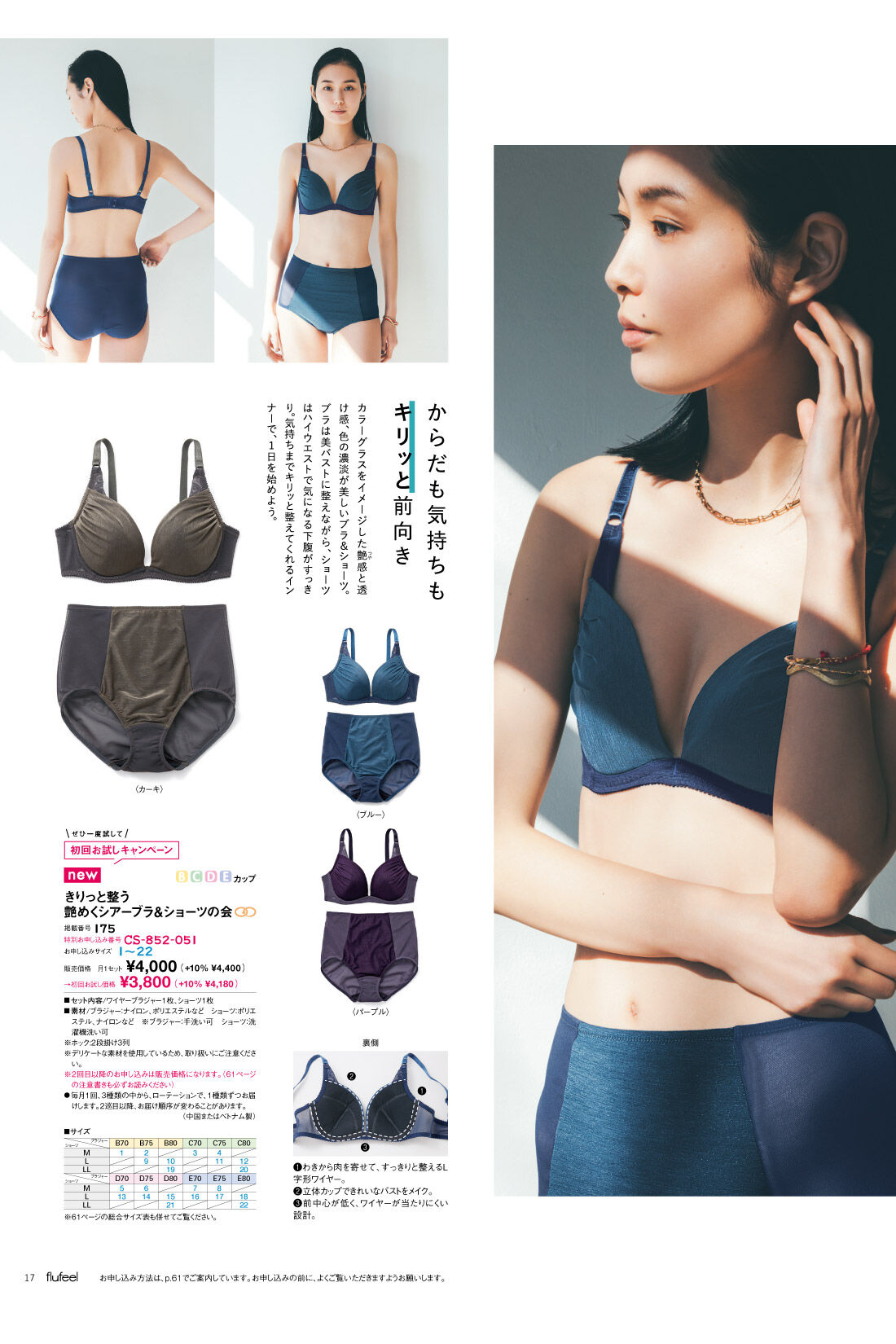 flufeel vol.25｜フェリシモコネクション｜フェリシモ【公式通販】