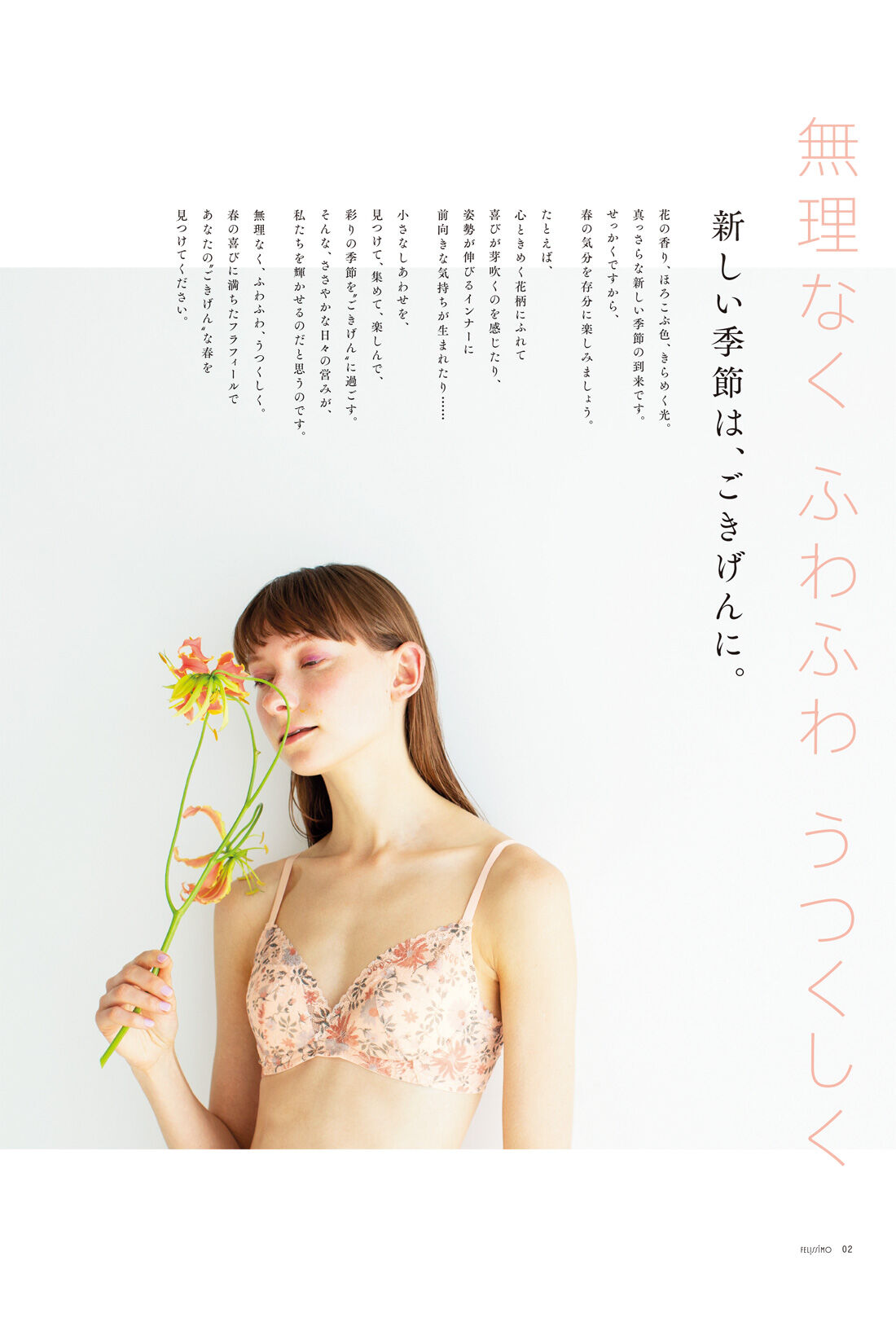 flufeel vol.25｜フェリシモコネクション｜フェリシモ【公式通販】