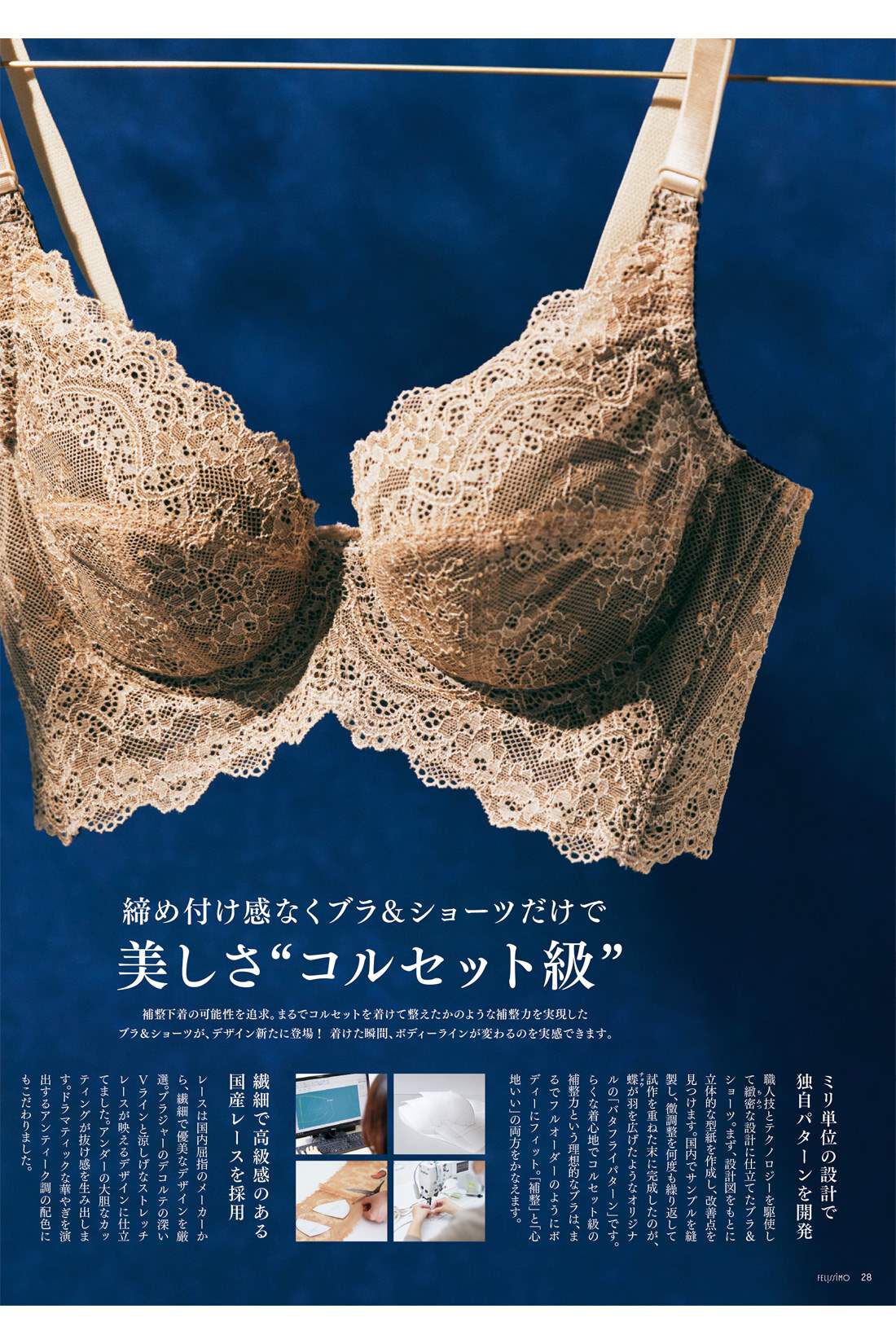 flufeel vol.25｜フェリシモコネクション｜フェリシモ【公式通販】