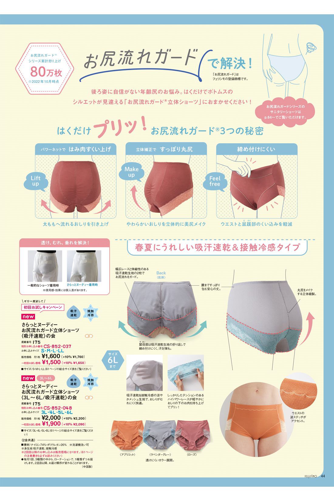 flufeel vol.25｜フェリシモコネクション｜フェリシモ【公式通販】