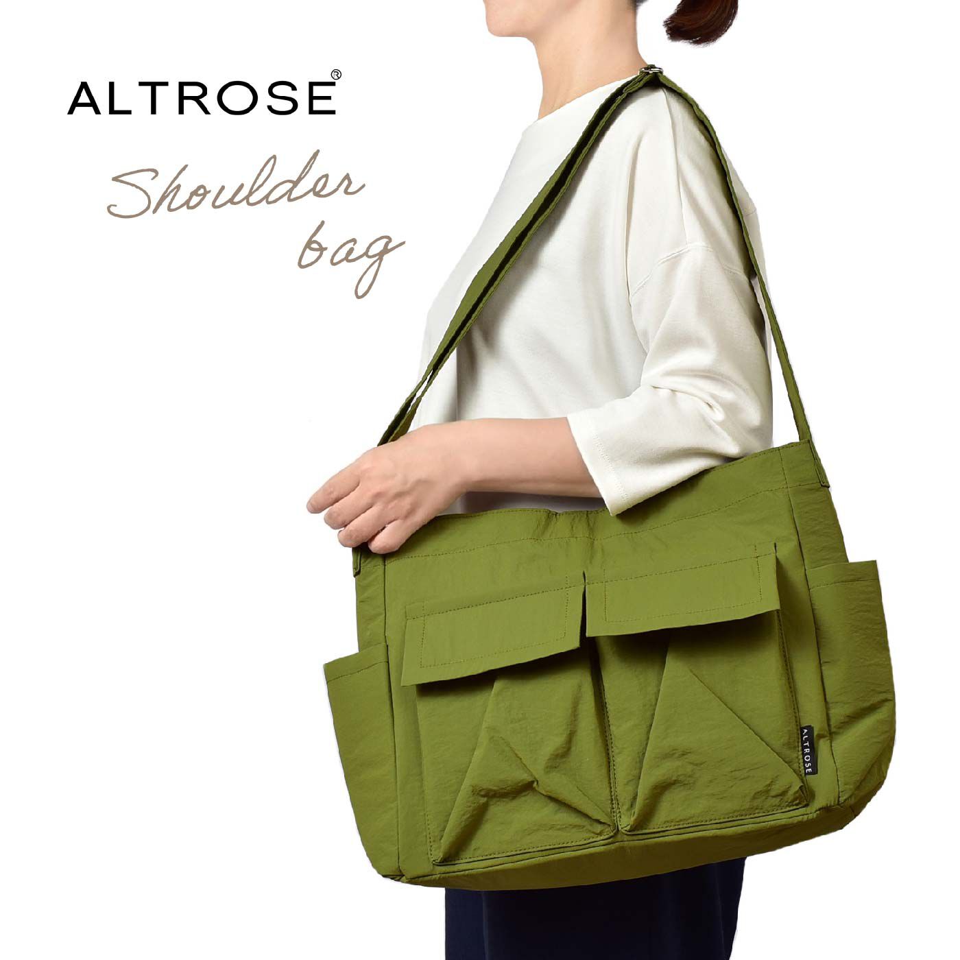 ALTROSE 大きなポケットがお役立ち たっぷりショルダー｜FELISSIMO PARTNERS[フェリシモパートナーズ]｜フェリシモ【公式通販】