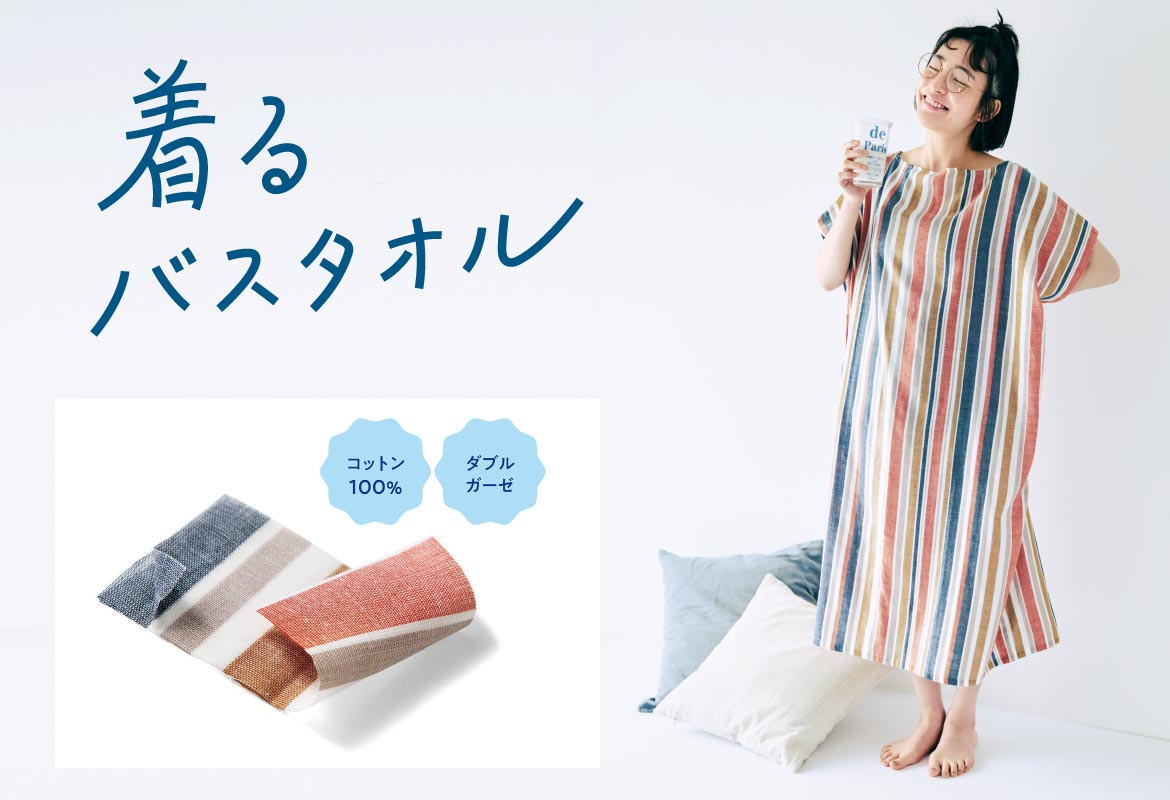 flufeel[フラフィール]の2024年6月度_佐賀新聞｜新聞広告｜フェリシモ【公式通販】