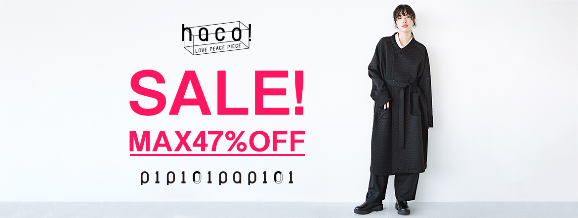 haco![ハコ]のpipiri SALE｜TOP｜フェリシモ【公式通販】