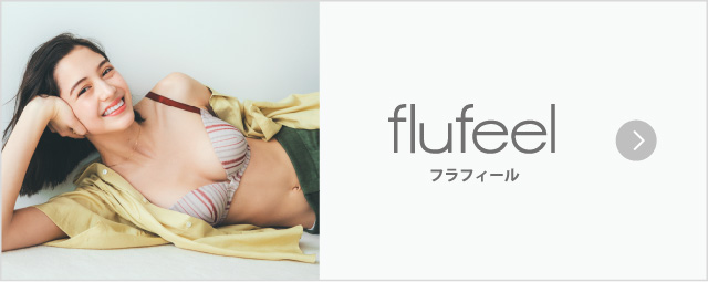 これ1枚でスッキリきまる！「スラっとピンブラ」｜flufeel｜フェリシモ