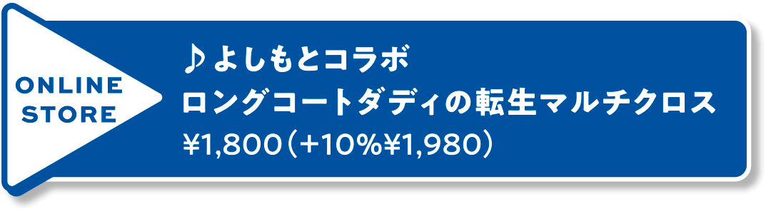LAUGHREES (ラフリーズ)｜フェリシモ