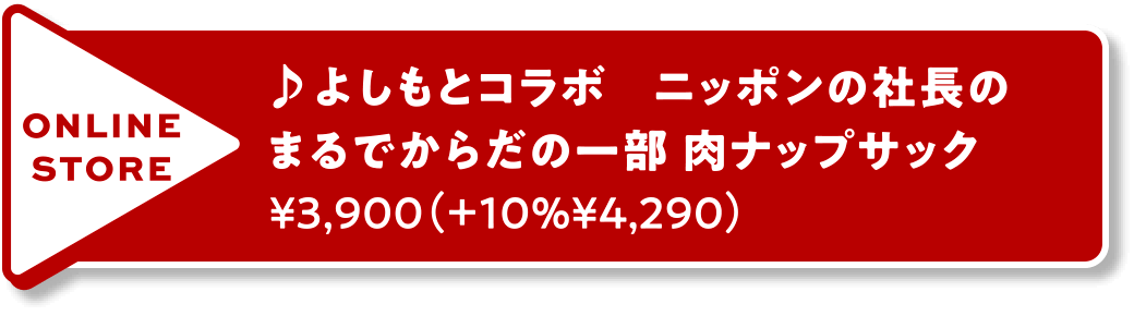 LAUGHREES (ラフリーズ)｜フェリシモ